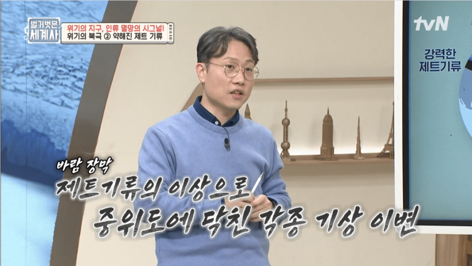지구야 미안해 2040년에 지구 망한다고 하면 코웃음 치는 사람들이 있는데 진짜 심각하게 시그널 보내고 있는 지구스압
