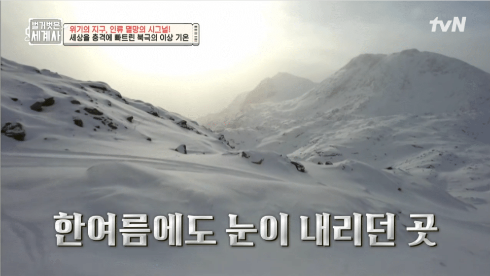 지구야 미안해 2040년에 지구 망한다고 하면 코웃음 치는 사람들이 있는데 진짜 심각하게 시그널 보내고 있는 지구스압
