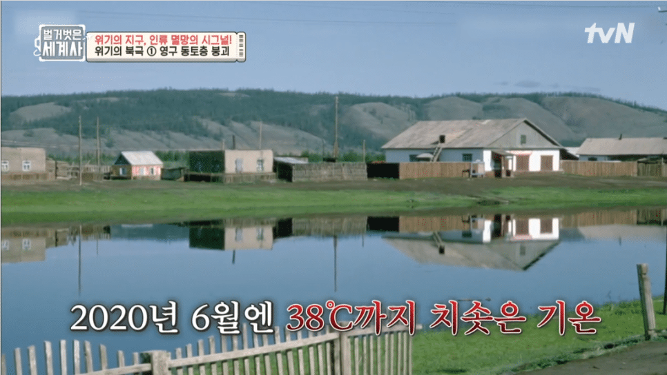 지구야 미안해 2040년에 지구 망한다고 하면 코웃음 치는 사람들이 있는데 진짜 심각하게 시그널 보내고 있는 지구스압