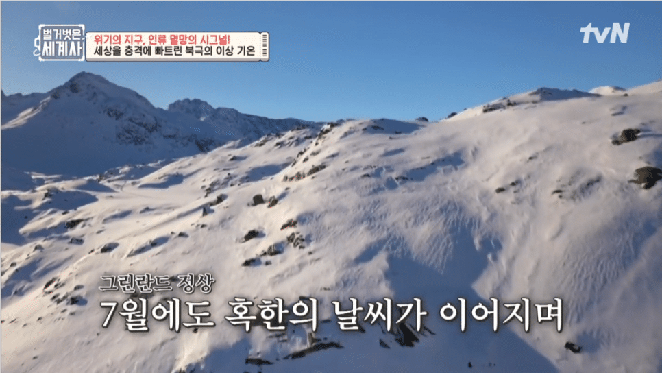 지구야 미안해 2040년에 지구 망한다고 하면 코웃음 치는 사람들이 있는데 진짜 심각하게 시그널 보내고 있는 지구스압