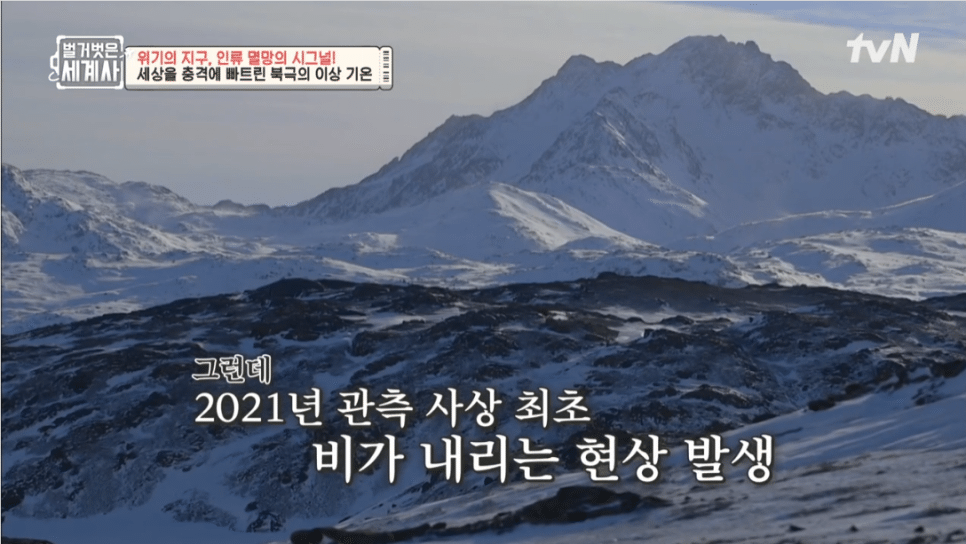 지구야 미안해 2040년에 지구 망한다고 하면 코웃음 치는 사람들이 있는데 진짜 심각하게 시그널 보내고 있는 지구스압