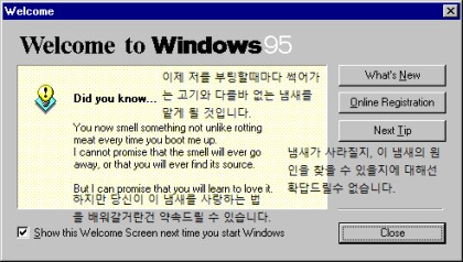 나폴리탄..좋아하세요? | Windows 95 Tips, Tricks, and Tweaks - Daum 카페