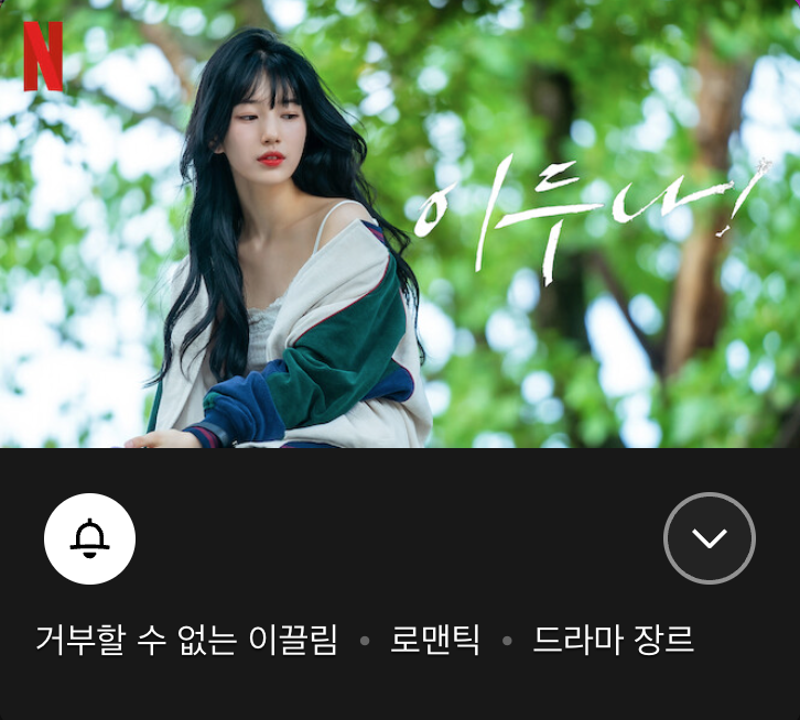 요즘 OTT 뭐봄? | 5/24 기준 넷플릭스 공개 예정 콘텐츠 중 기대작 - Daum 카페