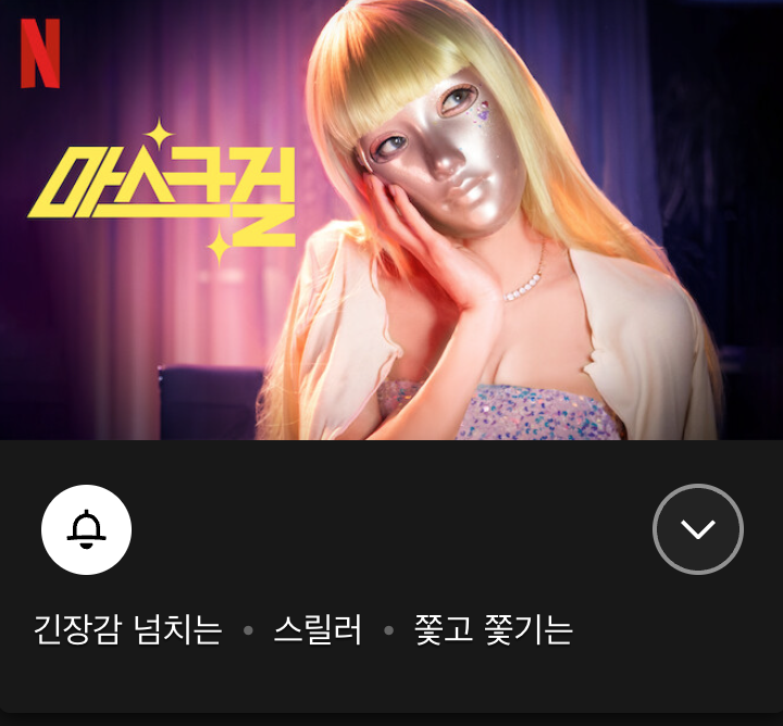 요즘 OTT 뭐봄? | 5/24 기준 넷플릭스 공개 예정 콘텐츠 중 기대작 - Daum 카페