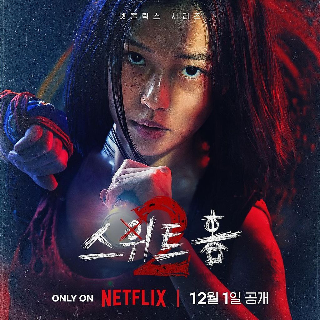 요즘 OTT 뭐봄? | 넷플릭스 개인 포스터 - Daum 카페