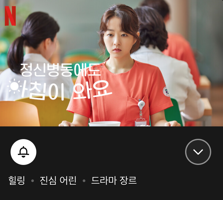 요즘 OTT 뭐봄? | 5/24 기준 넷플릭스 공개 예정 콘텐츠 중 기대작 - Daum 카페