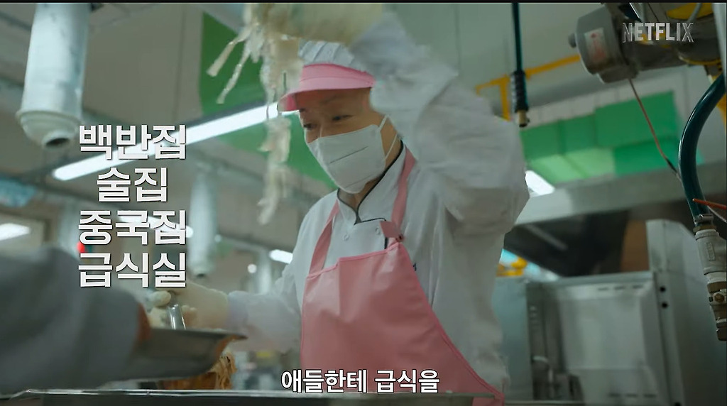 요즘 Ott 뭐봄 무명셰프 Vs 유명셰프 100명이 대결하는 백종원의 넷플릭스 요리 서바이벌 Daum 카페