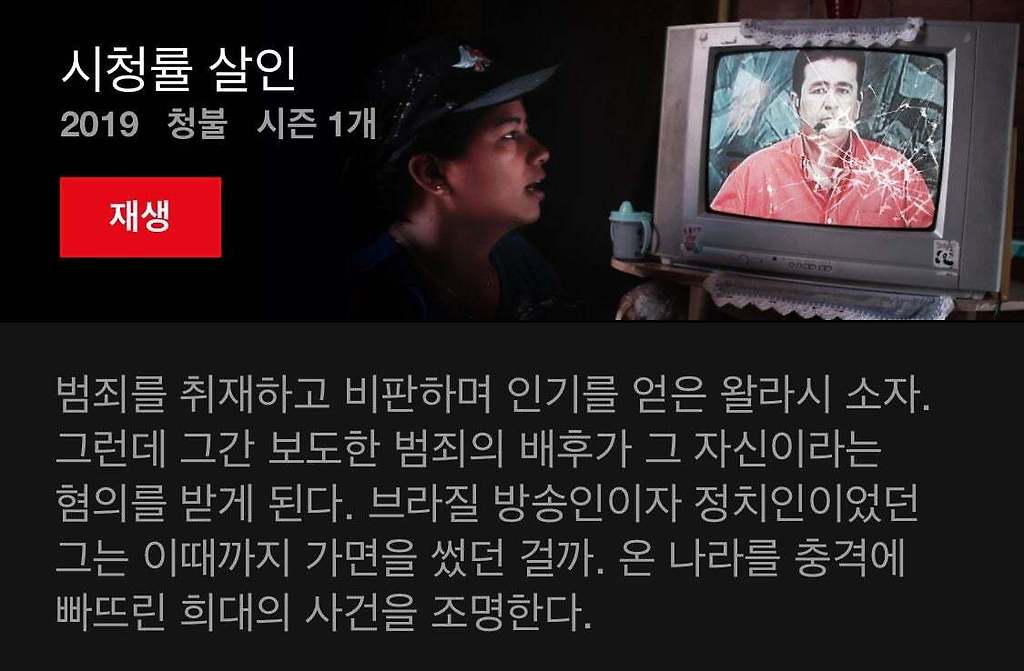요즘 Ott 뭐봄 넷플릭스를 더 알차게 쓰고 싶으면 다큐를 보면 됨 당연함 다큐 맛집임 2 Daum 카페