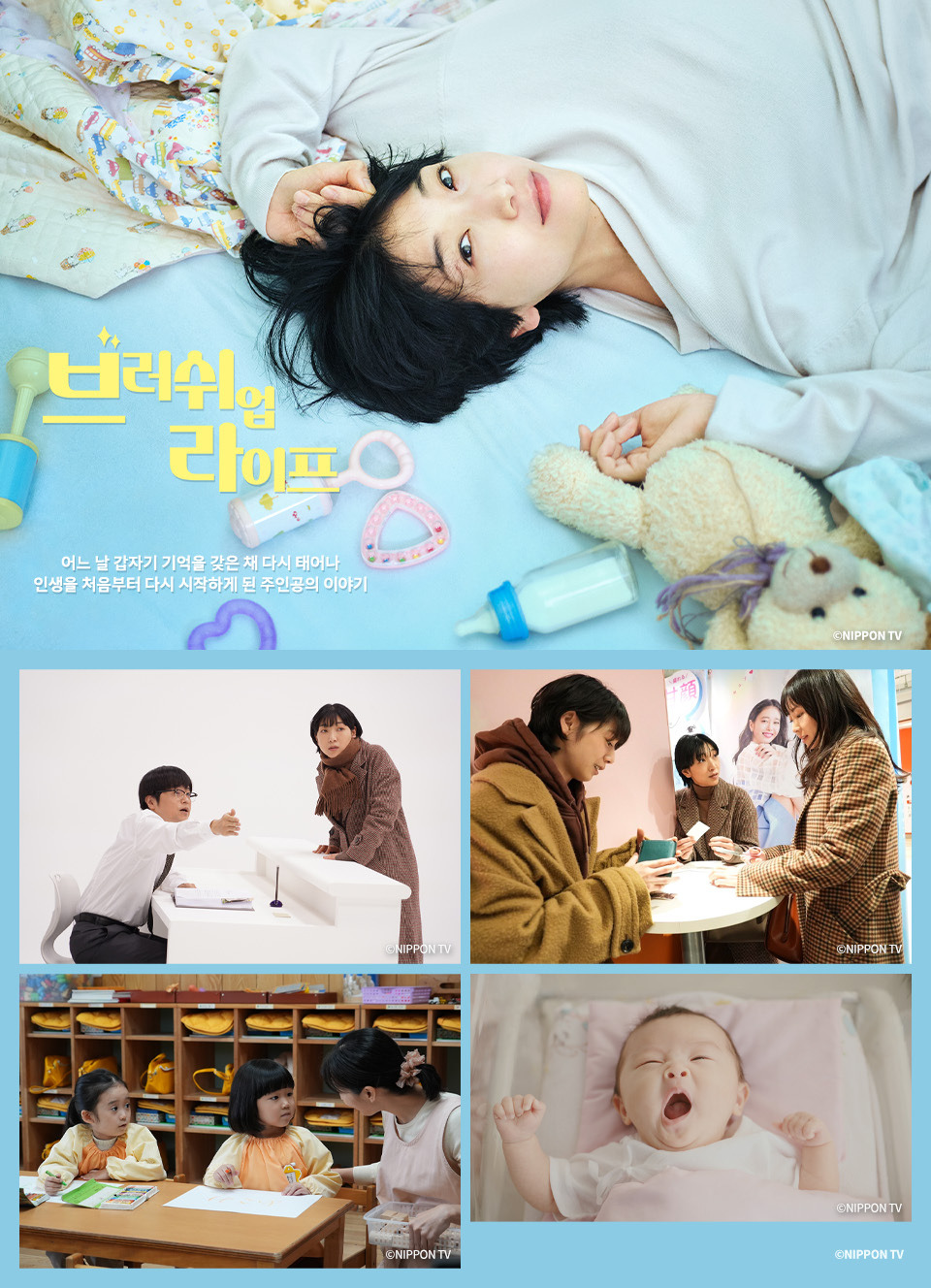 요즘 OTT 뭐봄? | 일드 브러쉬업라이프 재밌어 - Daum 카페