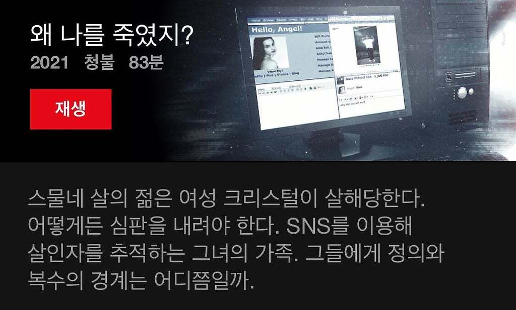 요즘 Ott 뭐봄 넷플릭스를 더 알차게 쓰고 싶으면 다큐를 보면 됨 당연함 다큐 맛집임 2 Daum 카페