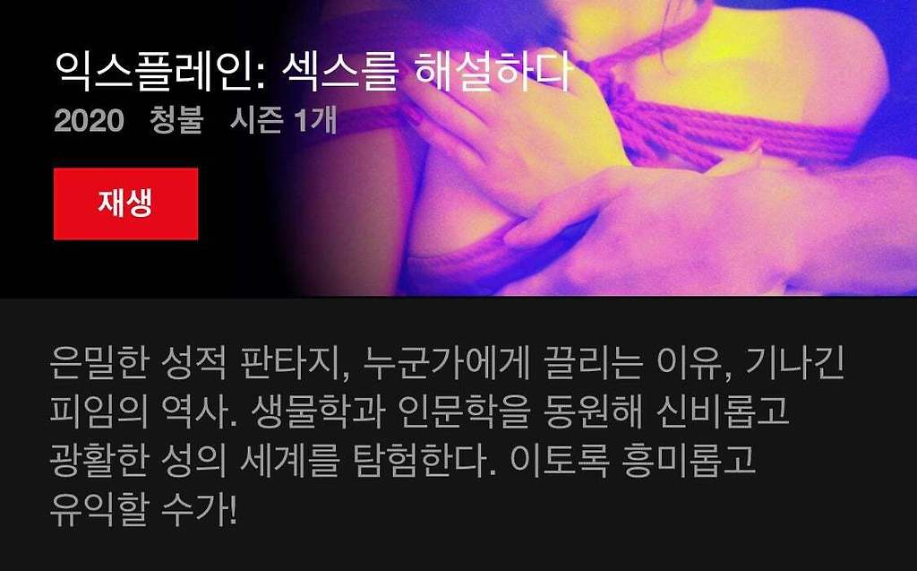 요즘 Ott 뭐봄 넷플릭스를 더 알차게 쓰고 싶으면 다큐를 보면 됨 당연함 다큐 맛집임 2 Daum 카페