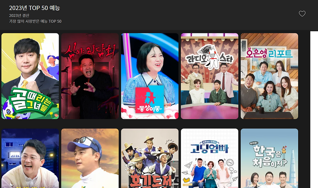 요즘 OTT 뭐봄? | kbs에서 홍김동전 폐지한다고해도 이해되는 이유 - Daum 카페