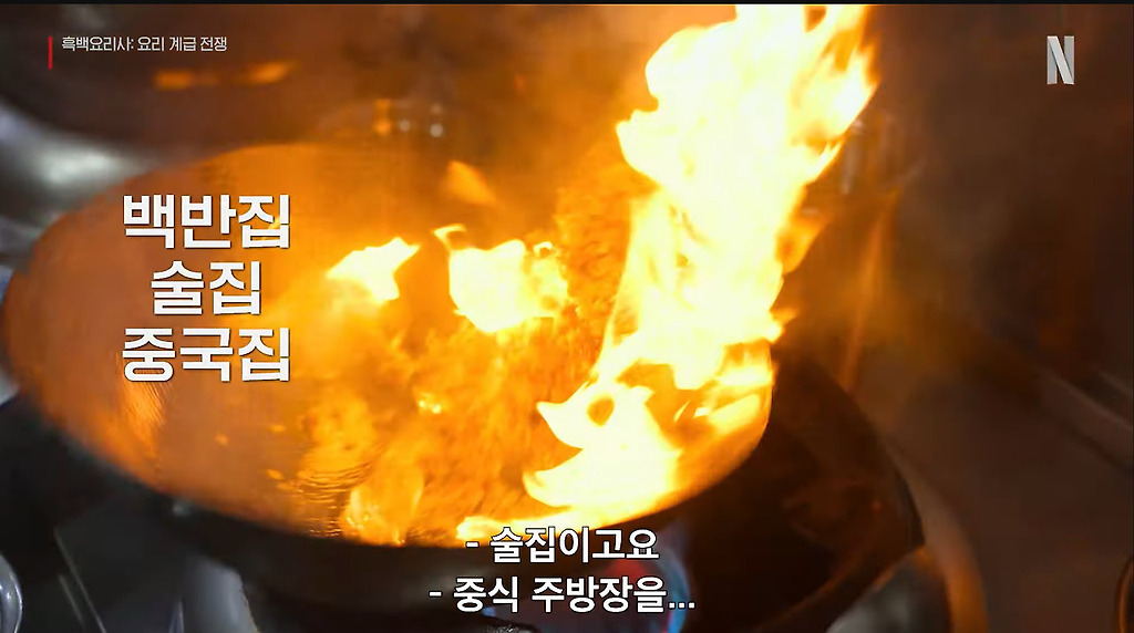 요즘 Ott 뭐봄 무명셰프 Vs 유명셰프 100명이 대결하는 백종원의 넷플릭스 요리 서바이벌 Daum 카페