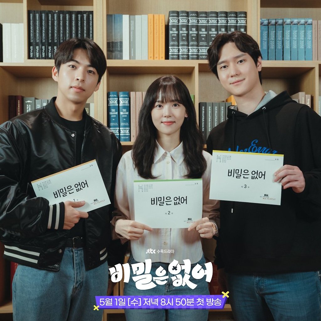 요즘 Ott 뭐봄 신작로코 고경표x강한나 대본 리딩 Daum 카페