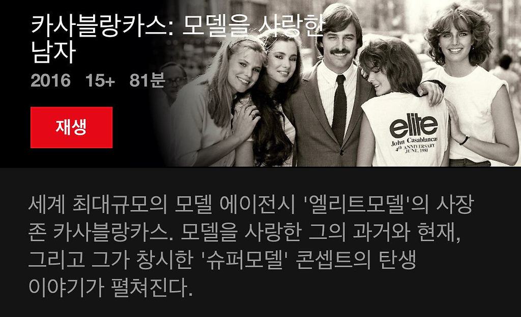 요즘 Ott 뭐봄 넷플릭스를 더 알차게 쓰고 싶으면 다큐를 보면 됨 당연함 다큐 맛집임 2 Daum 카페