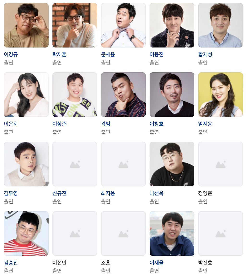 요즘 OTT 뭐봄? | 서바이벌에 진심인 넷플릭스 - Daum 카페