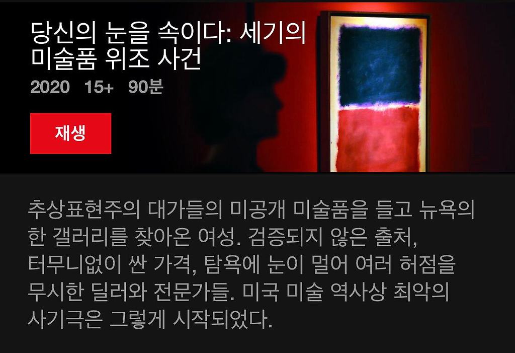 요즘 Ott 뭐봄 넷플릭스를 더 알차게 쓰고 싶으면 다큐를 보면 됨 당연함 다큐 맛집임 2 Daum 카페