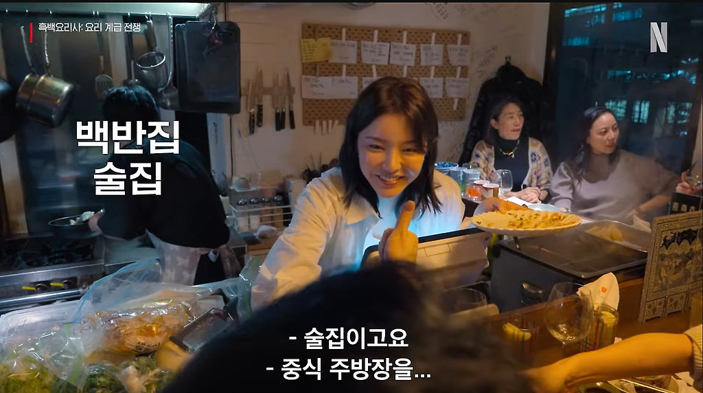 요즘 Ott 뭐봄 무명셰프 Vs 유명셰프 100명이 대결하는 백종원의 넷플릭스 요리 서바이벌 Daum 카페