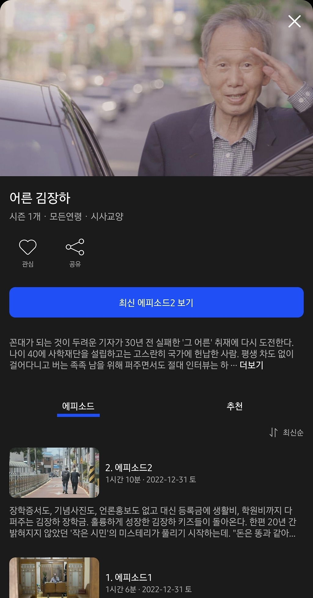 요즘 OTT 뭐봄? | 오늘 백상에서 '넷플-나는 신이다'를 밀어내고 수상한 작품 - Daum 카페