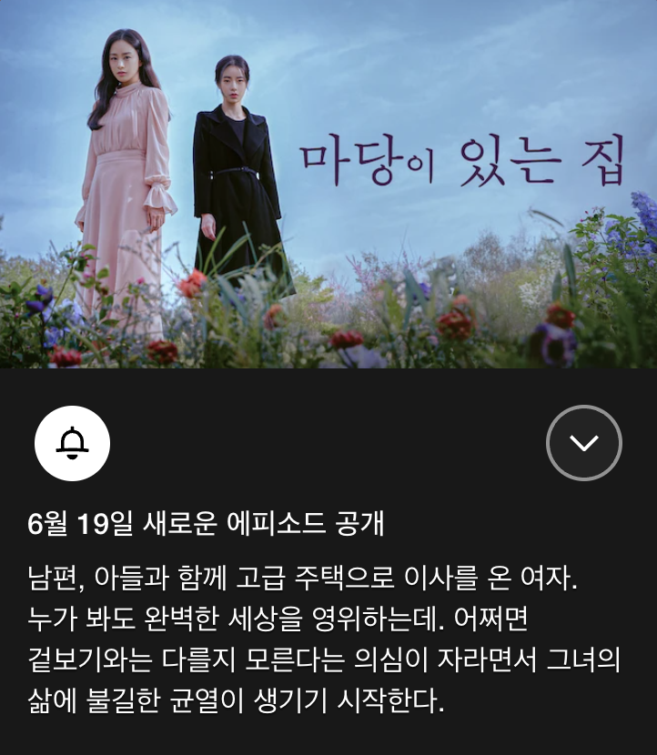 요즘 OTT 뭐봄? | 5/24 기준 넷플릭스 공개 예정 콘텐츠 중 기대작 - Daum 카페