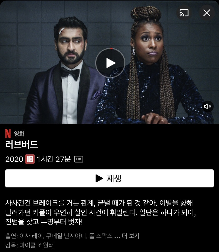 요즘 Ott 뭐봄 넷플에서 볼 거 없다는 사람들에게 뇌 빼고 볼 수 있는 코미디 영화 추천 Daum 카페