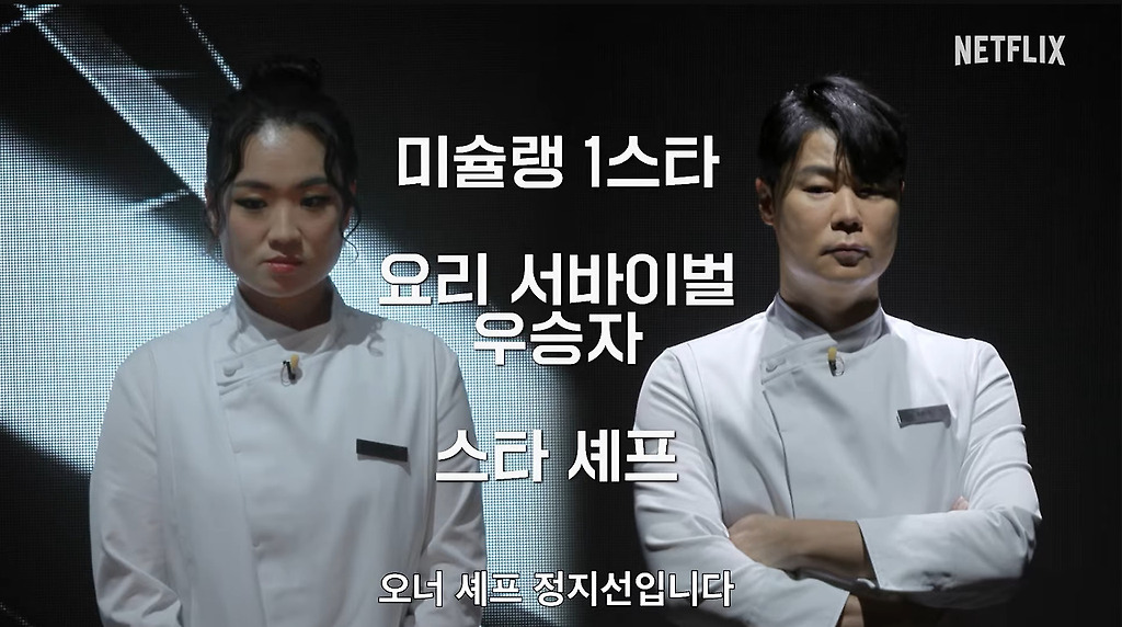 요즘 Ott 뭐봄 무명셰프 Vs 유명셰프 100명이 대결하는 백종원의 넷플릭스 요리 서바이벌 Daum 카페