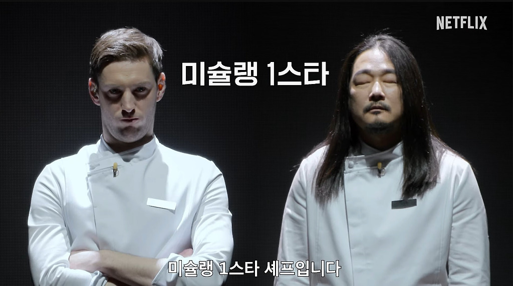 요즘 Ott 뭐봄 무명셰프 Vs 유명셰프 100명이 대결하는 백종원의 넷플릭스 요리 서바이벌 Daum 카페