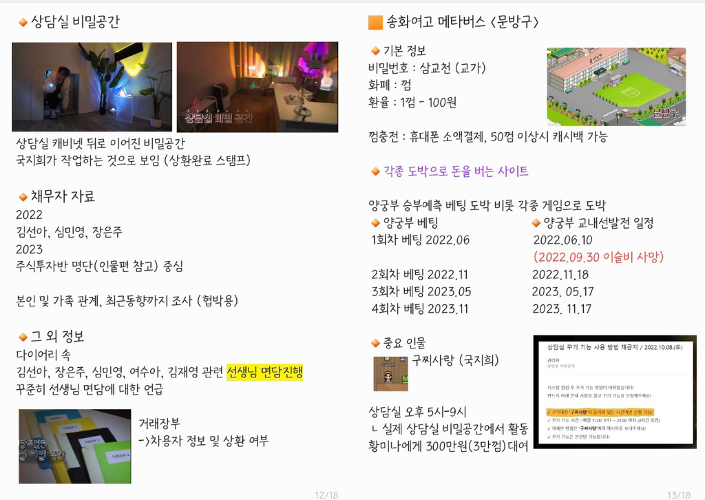 미스테리 추리물 보는 사람들 여고추리반 1~4화 정리 인물사건기타 정보 Daum 카페