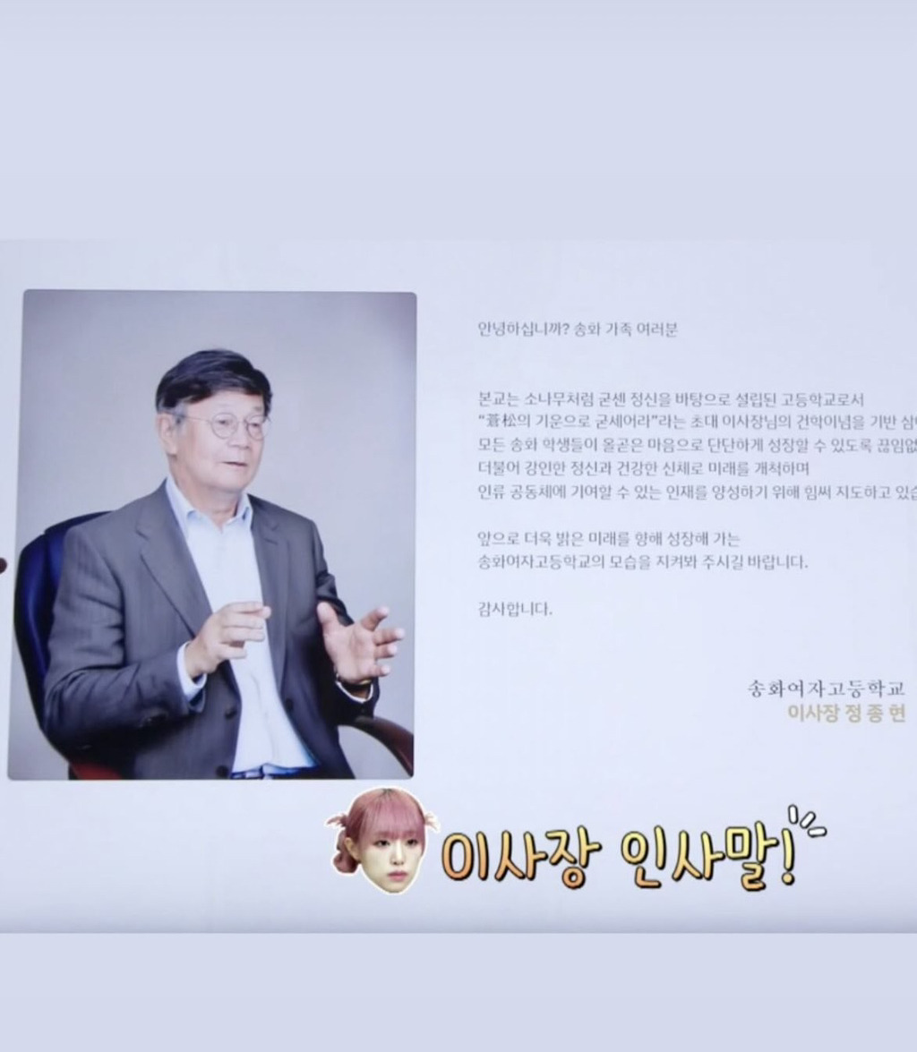 미스테리 추리물 보는 사람들 ㅋㅋㅋㅋㅋㅋ상상도 못한 송화여고 이사장의 정체당사자 반응 Daum 카페