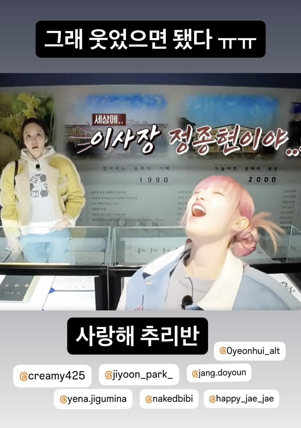 미스테리 추리물 보는 사람들 ㅋㅋㅋㅋㅋㅋ상상도 못한 송화여고 이사장의 정체당사자 반응 Daum 카페