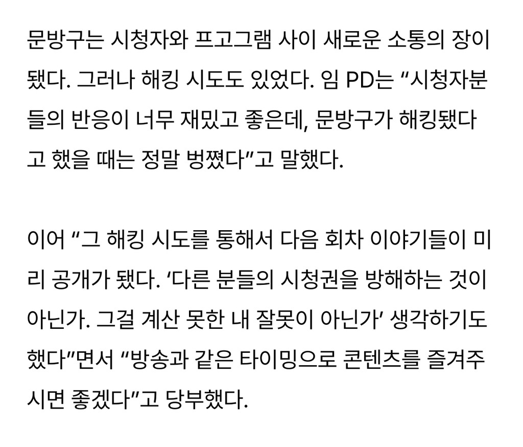 미스테리 추리물 보는 사람들 메타버스 문방구 해킹 시도 있었대 Daum 카페