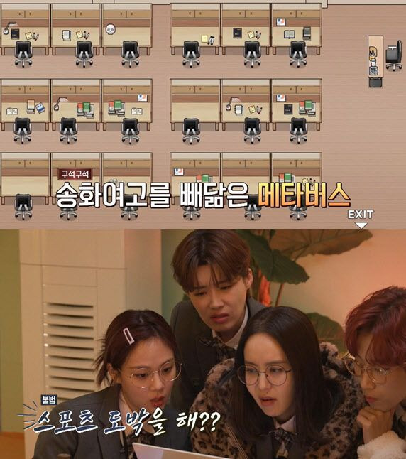 미스테리 추리물 보는 사람들 메타버스 문방구 해킹 시도 있었대 Daum 카페