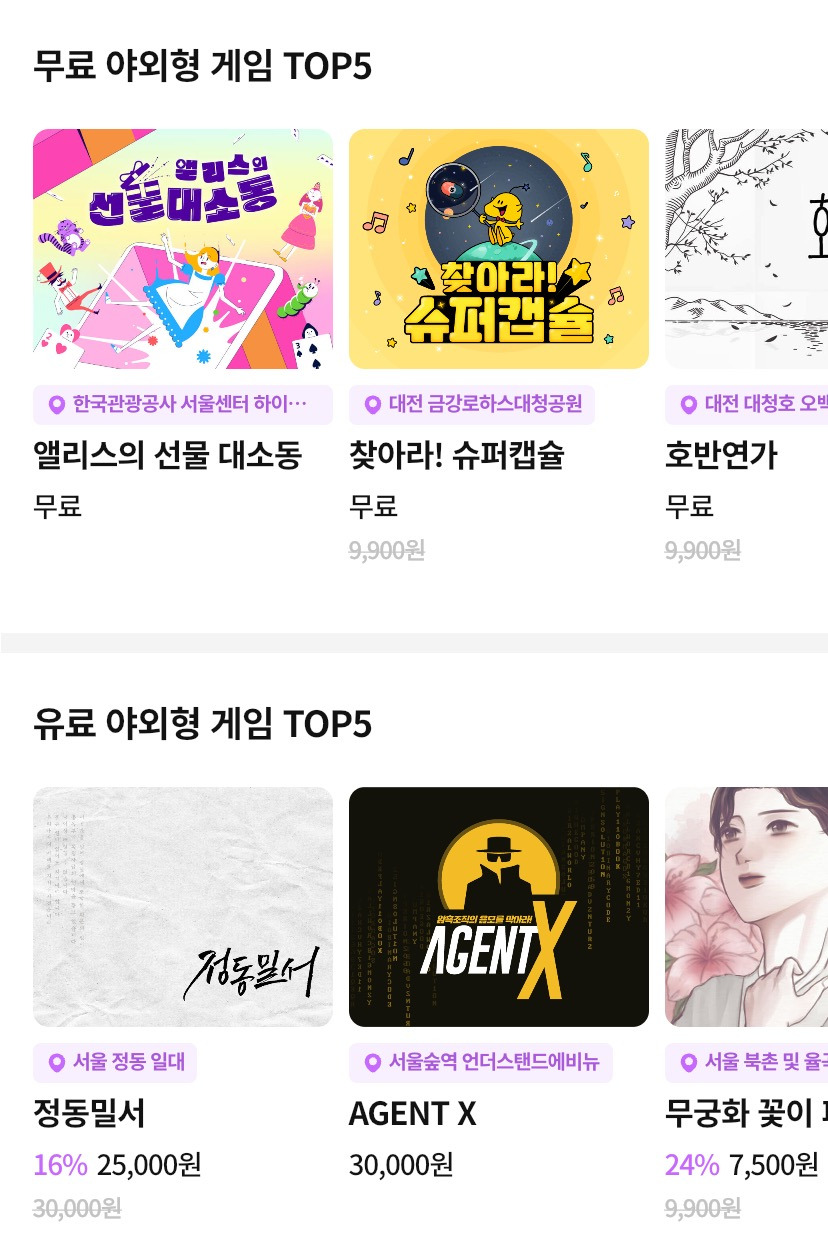 미스테리 추리물 보는 사람들 크라임씬 보는 것 말고 직접 해보고 싶다면 Daum 카페