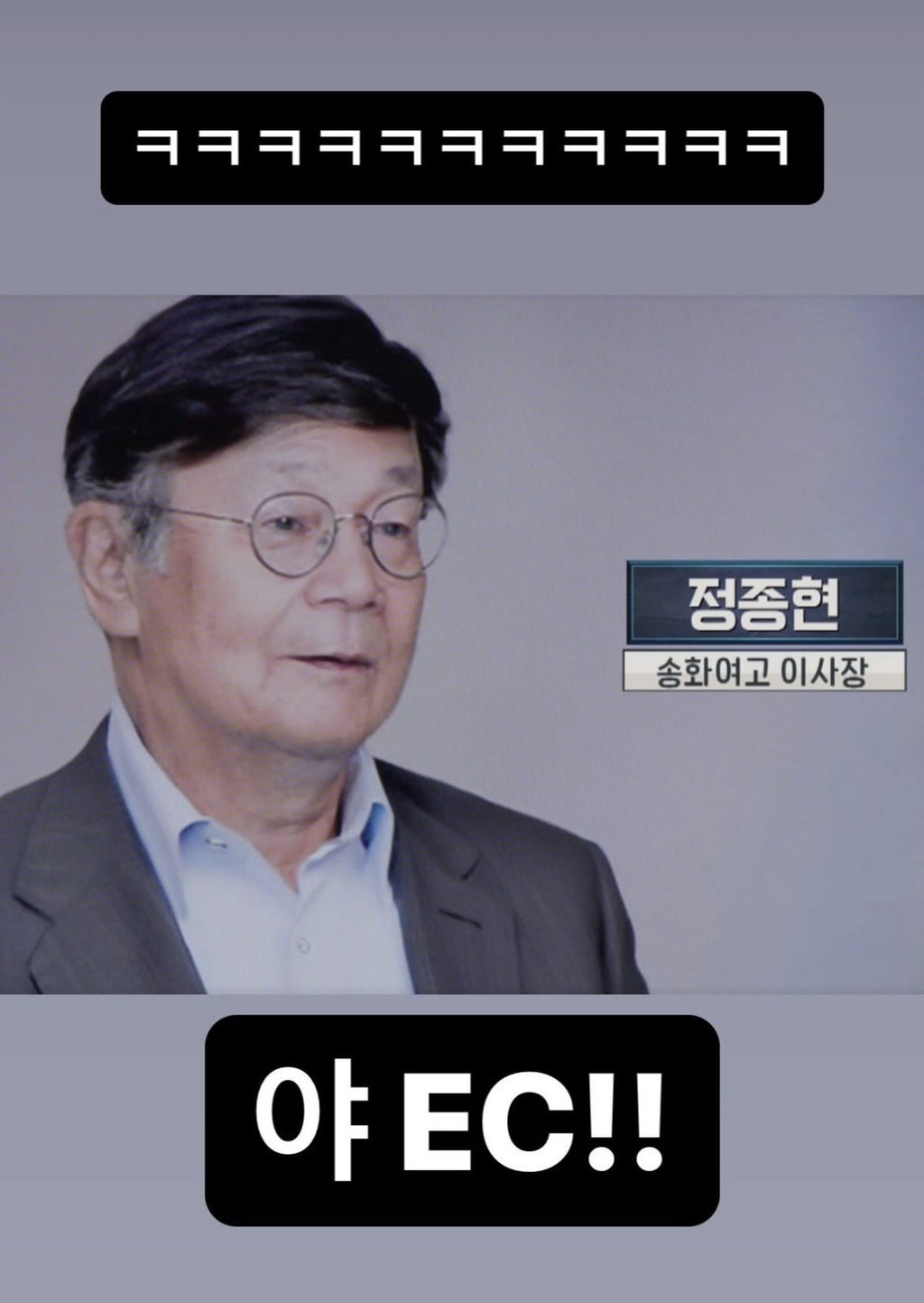 미스테리 추리물 보는 사람들 ㅋㅋㅋㅋㅋㅋ상상도 못한 송화여고 이사장의 정체당사자 반응 Daum 카페