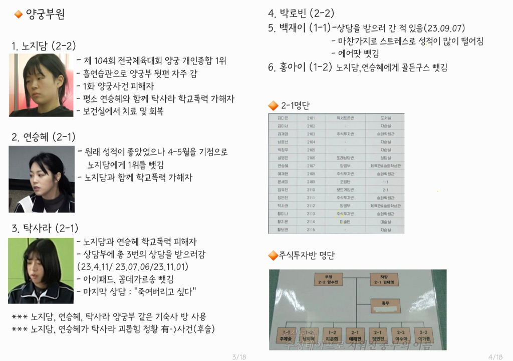 미스테리 추리물 보는 사람들 여고추리반 1~4화 정리 인물사건기타 정보 Daum 카페