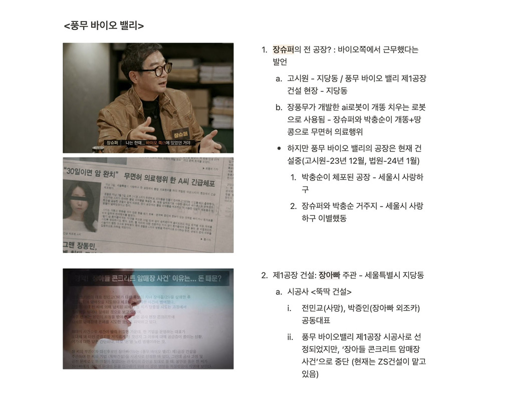 미스테리 추리물 보는 사람들 크라임씬 리턴즈 1~6화 세계관 총정리‼️ Daum 카페