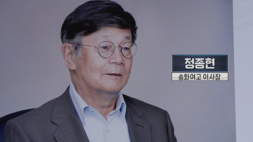 미스테리 추리물 보는 사람들 ㅋㅋㅋㅋㅋㅋ상상도 못한 송화여고 이사장의 정체당사자 반응 Daum 카페