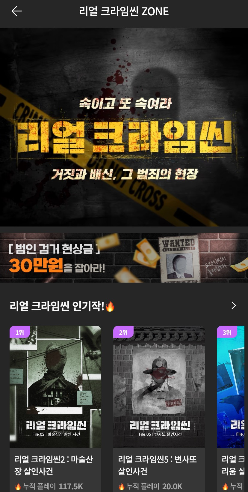 미스테리 추리물 보는 사람들 크라임씬 보는 것 말고 직접 해보고 싶다면 Daum 카페