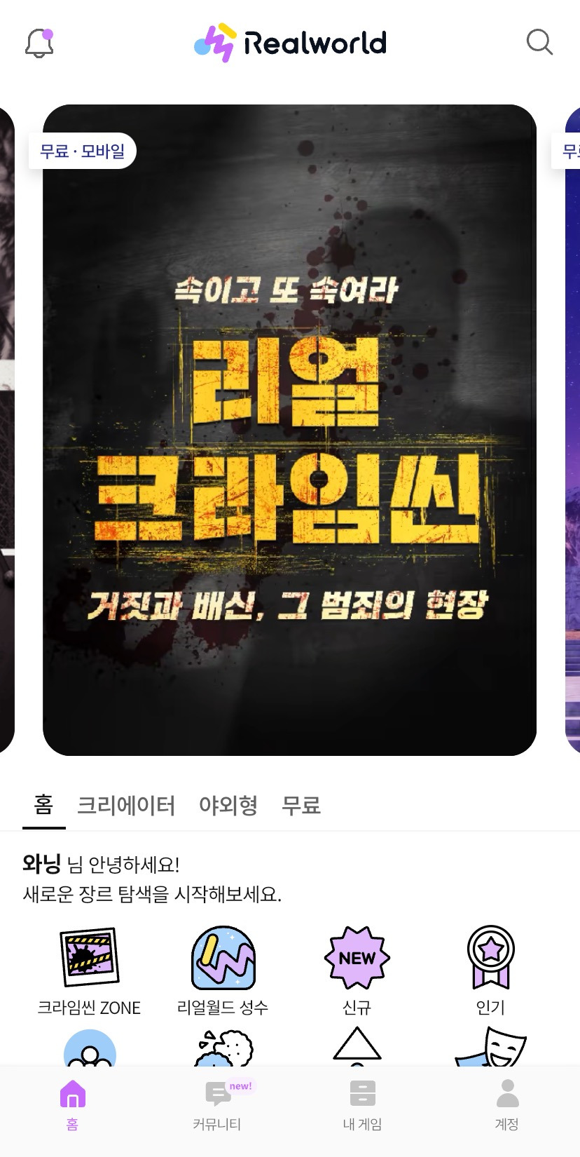 크라임씬 리턴즈 삼각형추리 리얼월드 크라임씬 가보자고~ Daum 카페