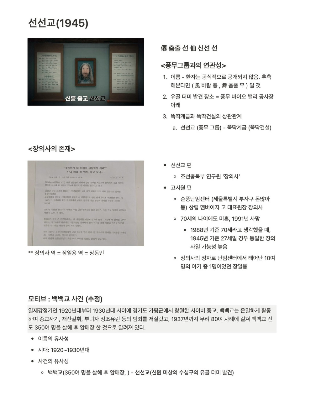미스테리 추리물 보는 사람들 크라임씬 리턴즈 1~6화 세계관 총정리‼️ Daum 카페
