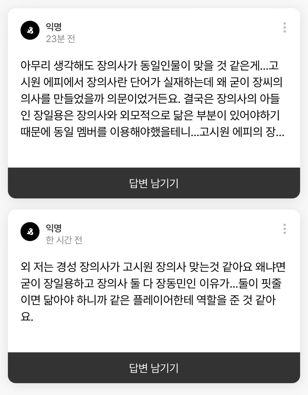 미스테리 추리물 보는 사람들 크씬 리턴즈 이번주에 나오는 역할 중에 Daum 카페