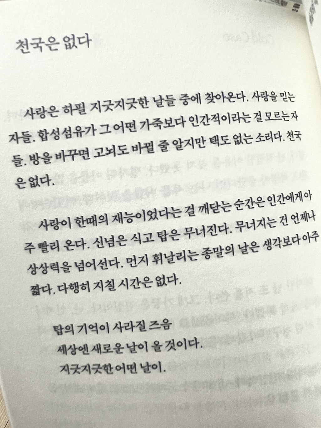 문학 다들 읽고 나서 처음으로 전율한 시가 뭐야 Daum 카페