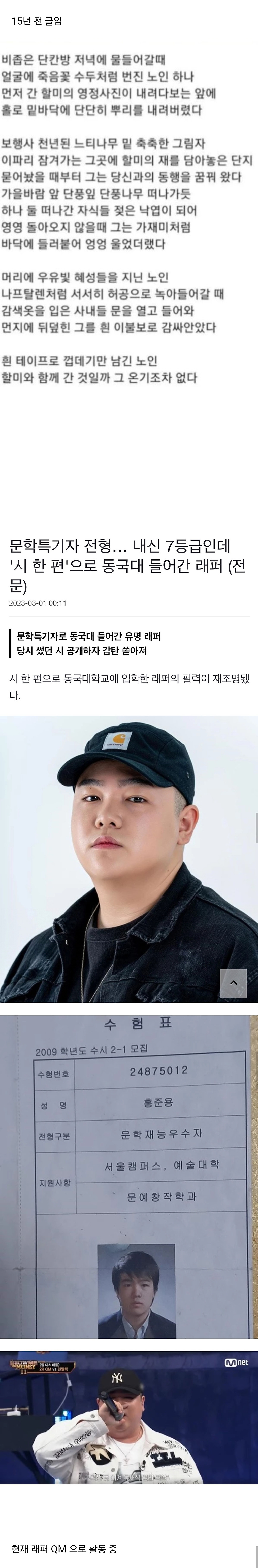 문학 내신 7등급 동국대 문학재능우수자전형 합격자 Daum 카페