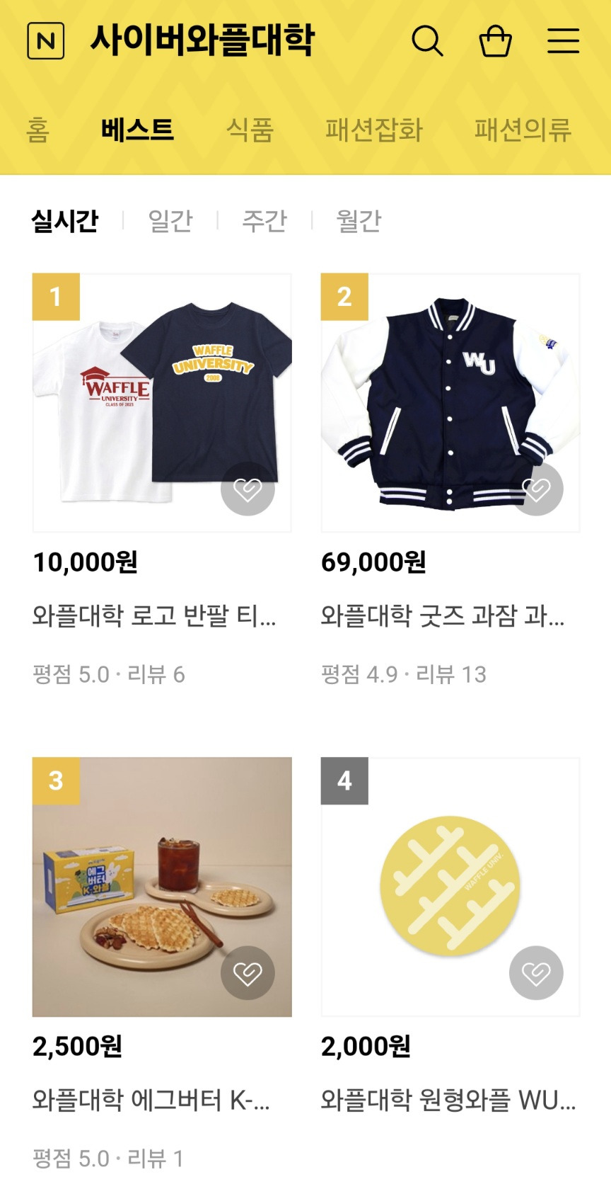 판and톡 와플대학 공식온라인몰 이름 Daum 카페