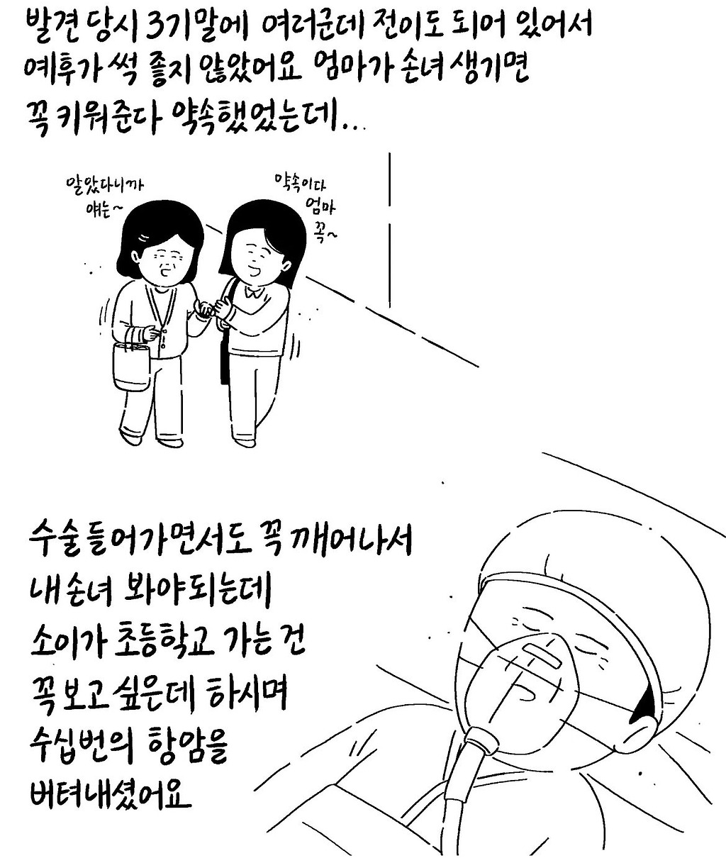 판and톡 세상 누구보다 착하고 좋은 엄마가 제 엄마이십니다 Daum 카페