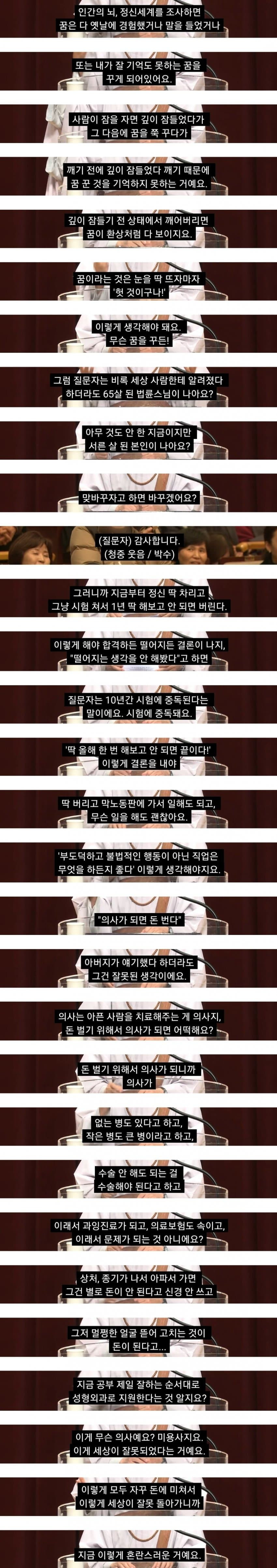 판and톡 의대에 못간 아들에게 실망한 아버지와 죄책감에 시달린 아들 Daum 카페