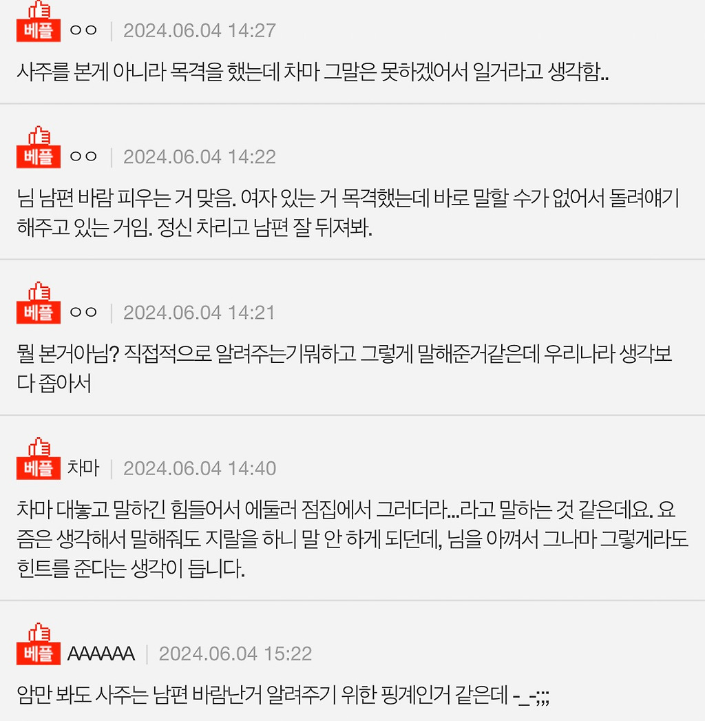 판and톡 판 친구가 제 사주 대신 봐줬다는데 황당하네요 Daum 카페