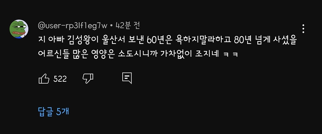 판and톡 피식대학 지역 비하발언 논란댓글반응피식대학이 간 음식점 주인 Jtbc인터뷰 Daum 카페