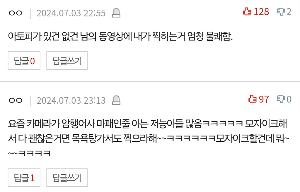 판and톡 판 유튜브 촬영 제가 진상엄마인가요 Daum 카페