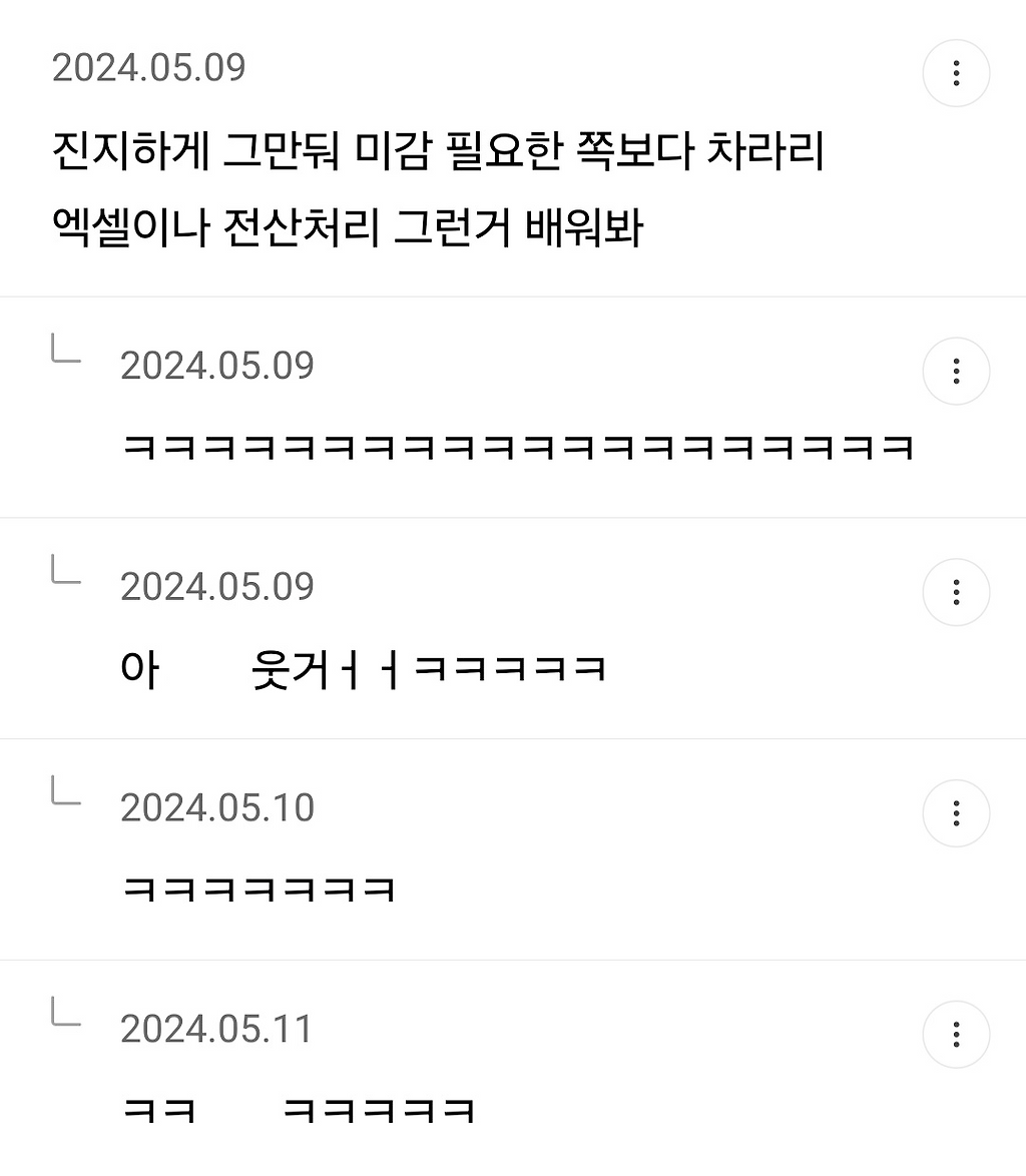 판and톡 얘들아 나 걍 학원 그만둘까 진지하게 무재능 같음 Daum 카페